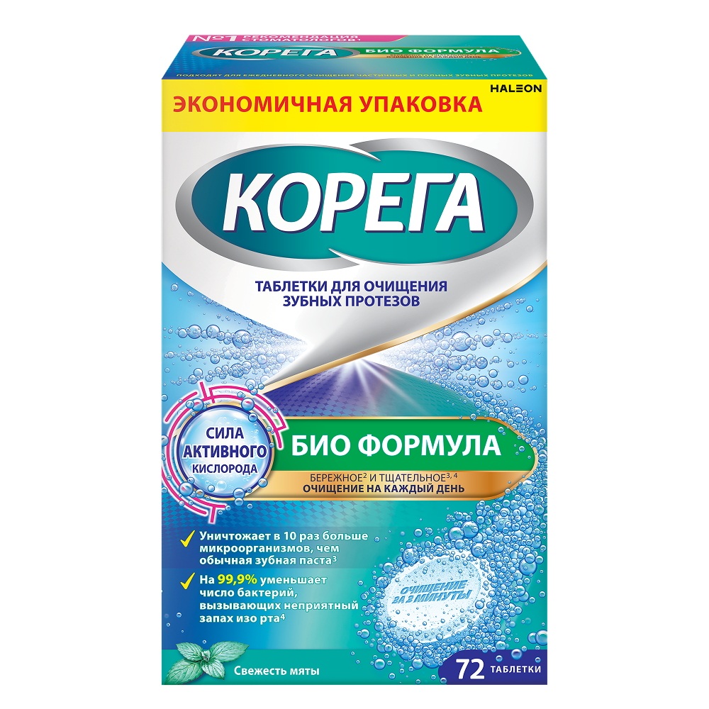 Корега био формула очищающие таблетки 72 шт.