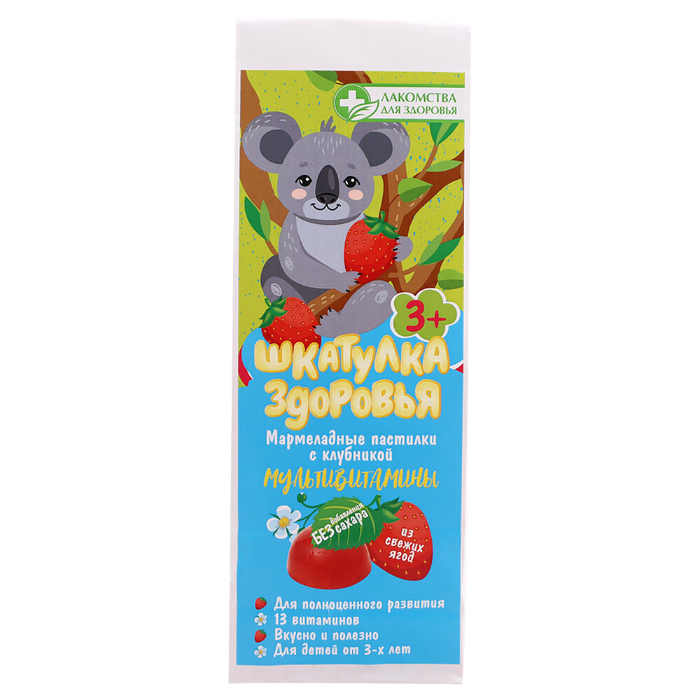 Шкатулка здоровья мультивитамины С клубникой