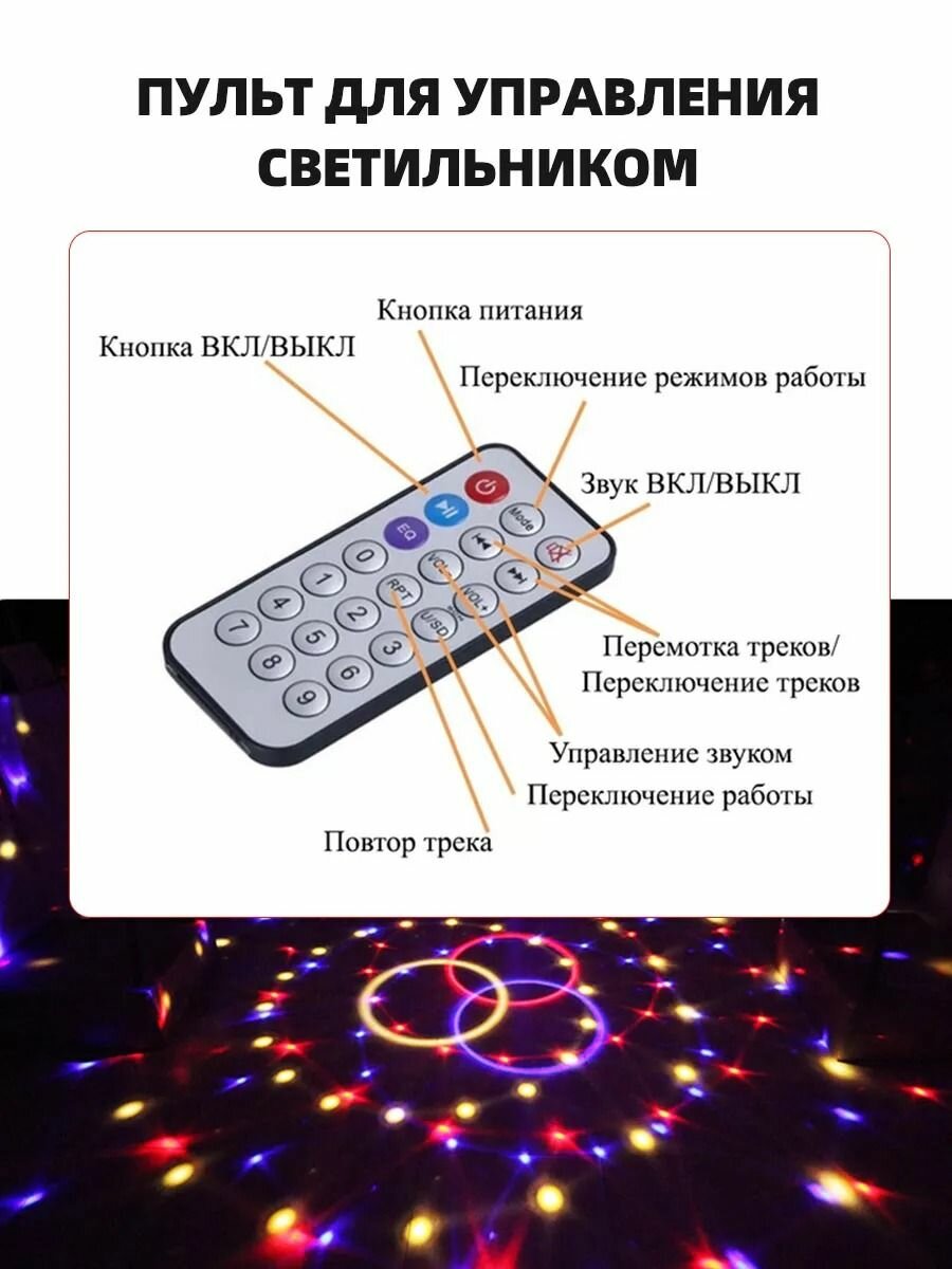 Светодиодный диско-шар MP3 bluetooth — фото 1
