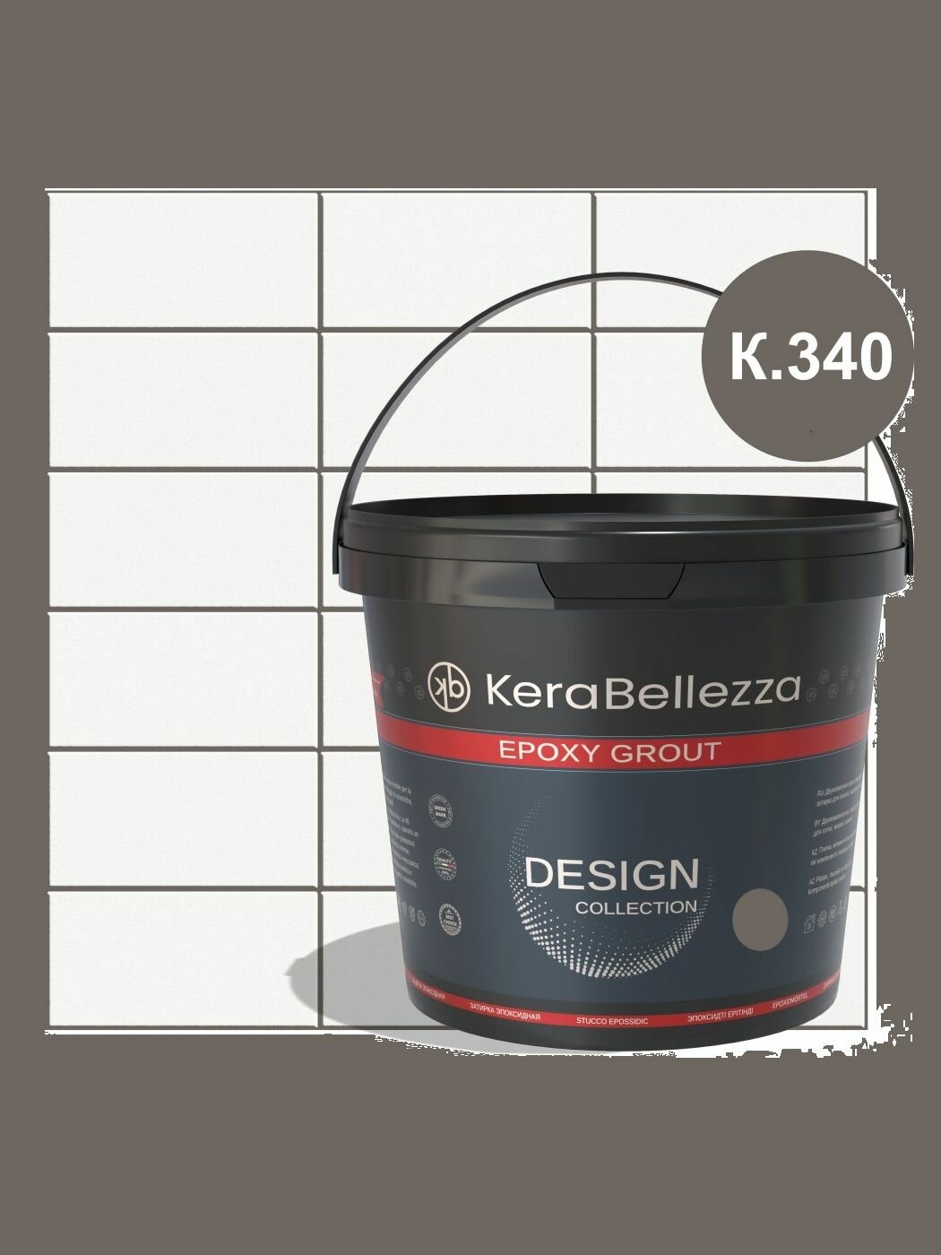 Затирка эпоксидная 0,5-15 мм KeraBellezza Design (1кг) К.340