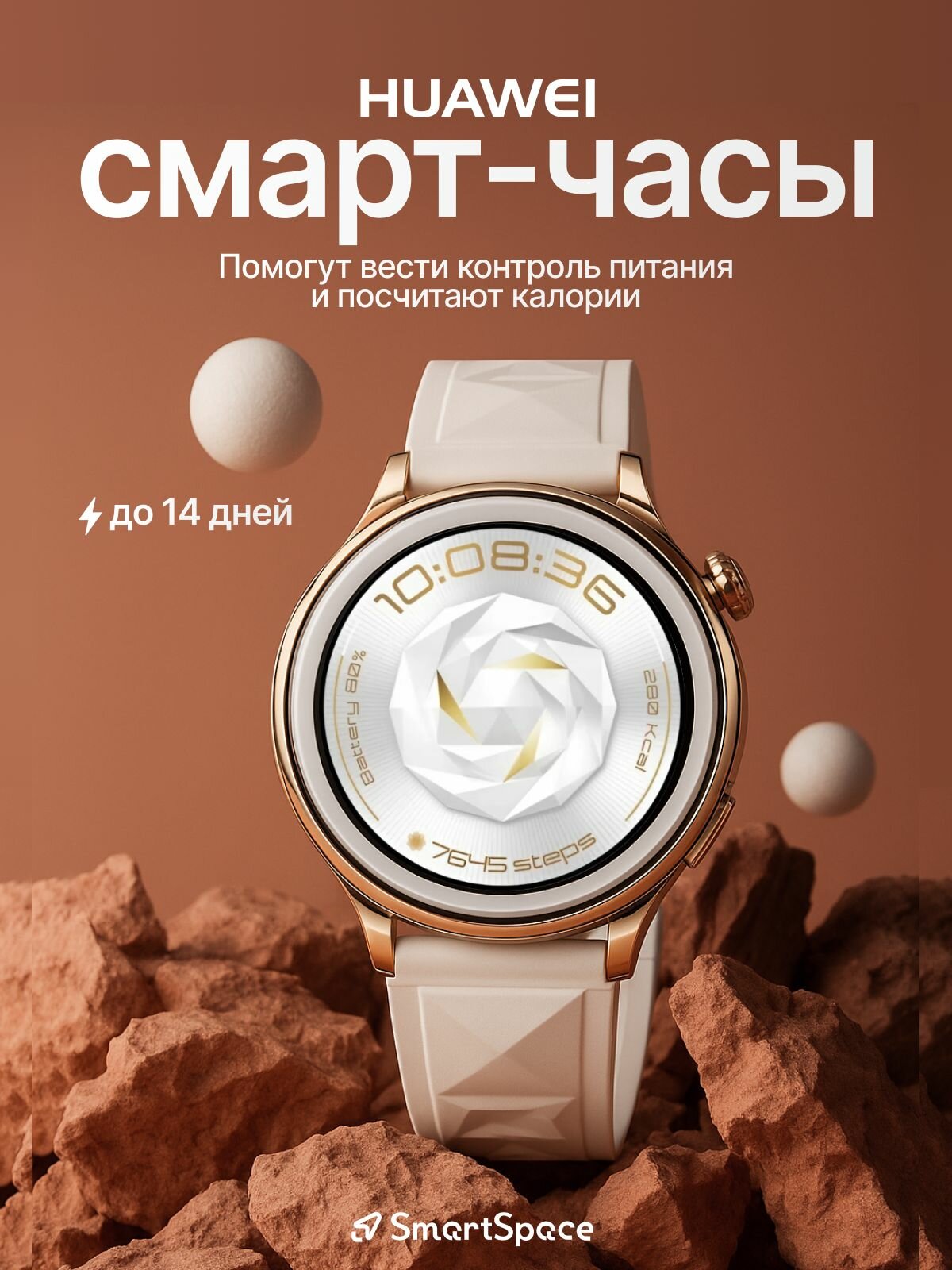 Умные смарт часы Huawei, женские, для андроид и iphone