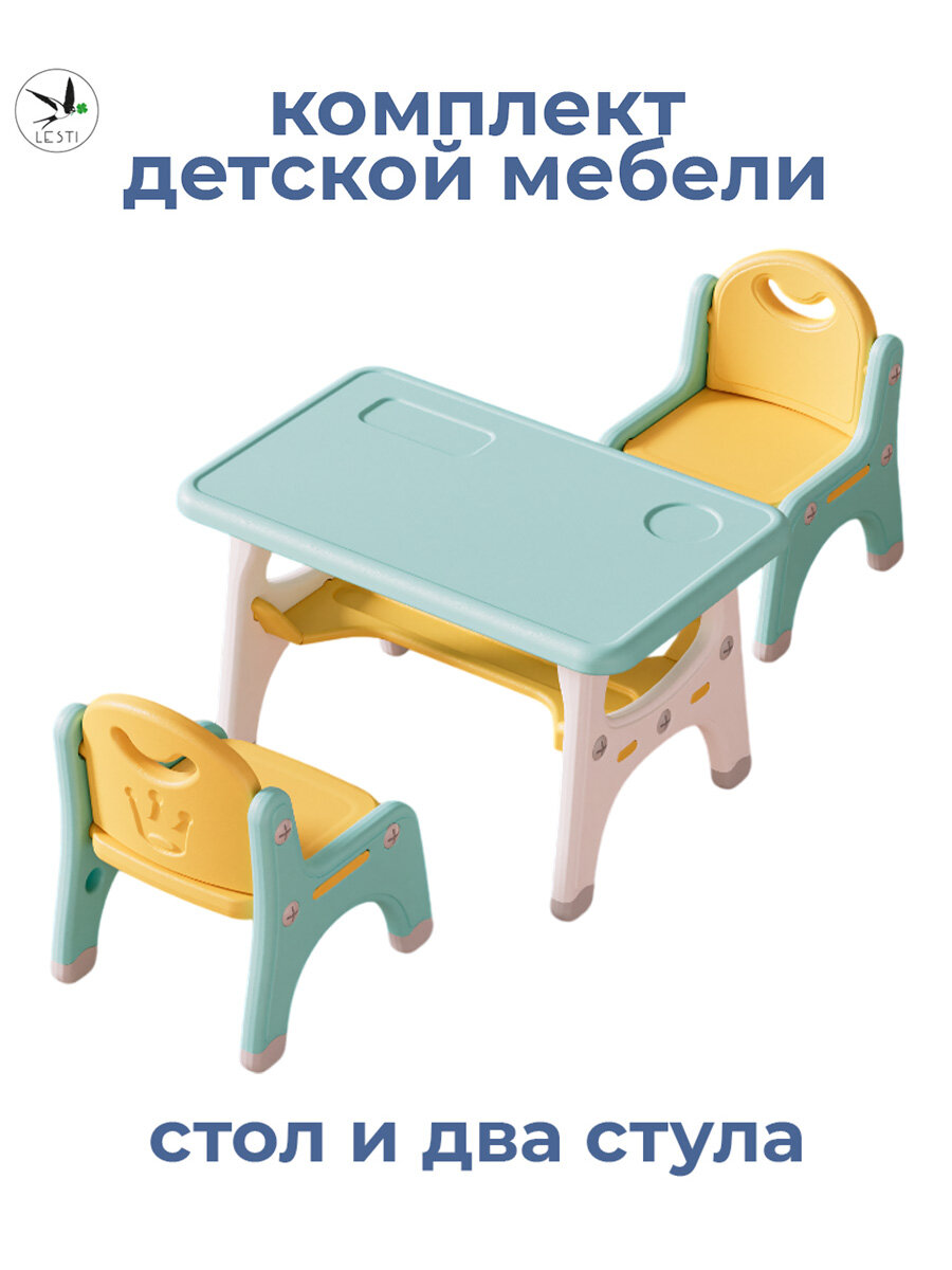 LESTI комплект детской мебели 2 стула + стол "Дружная пара" бирюзовый, желтый