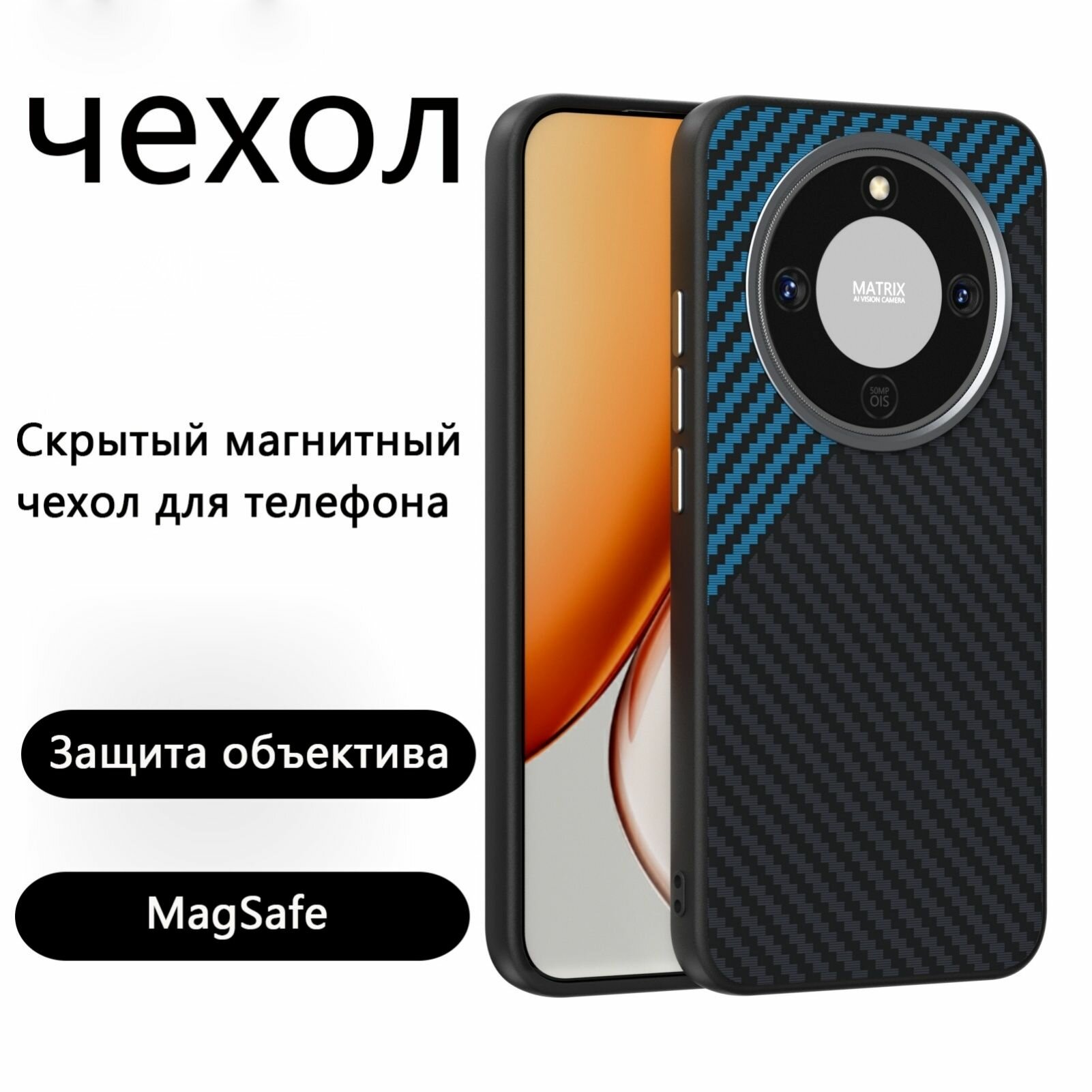Чехол на Honor X70(Хонор X70) тонкий Magsafe