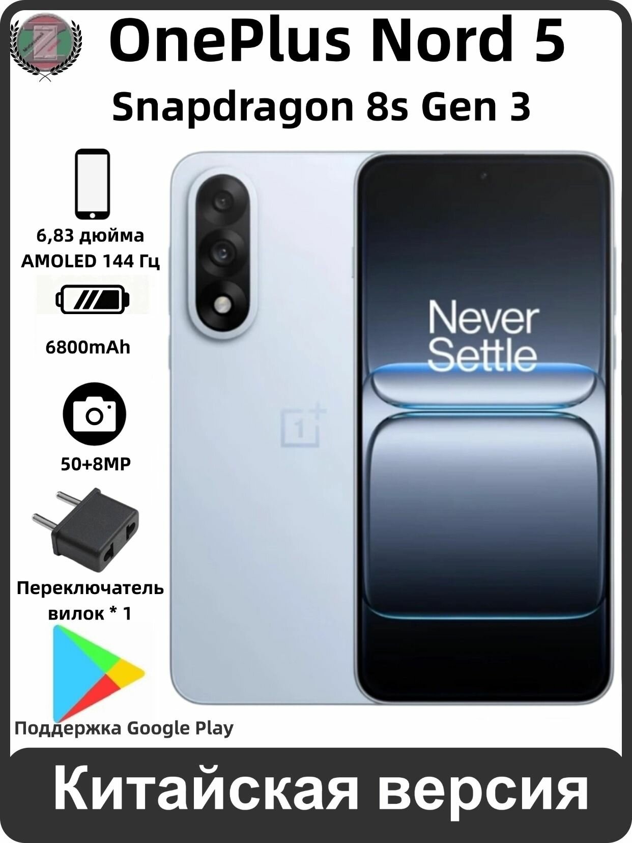 Смартфон OnePlus Nord 5，Qualcomm Snapdragon 8s Gen 3，Батарея: 6800 мАч，Частота обновления 144 Гц，8/256 ГБ, голубой