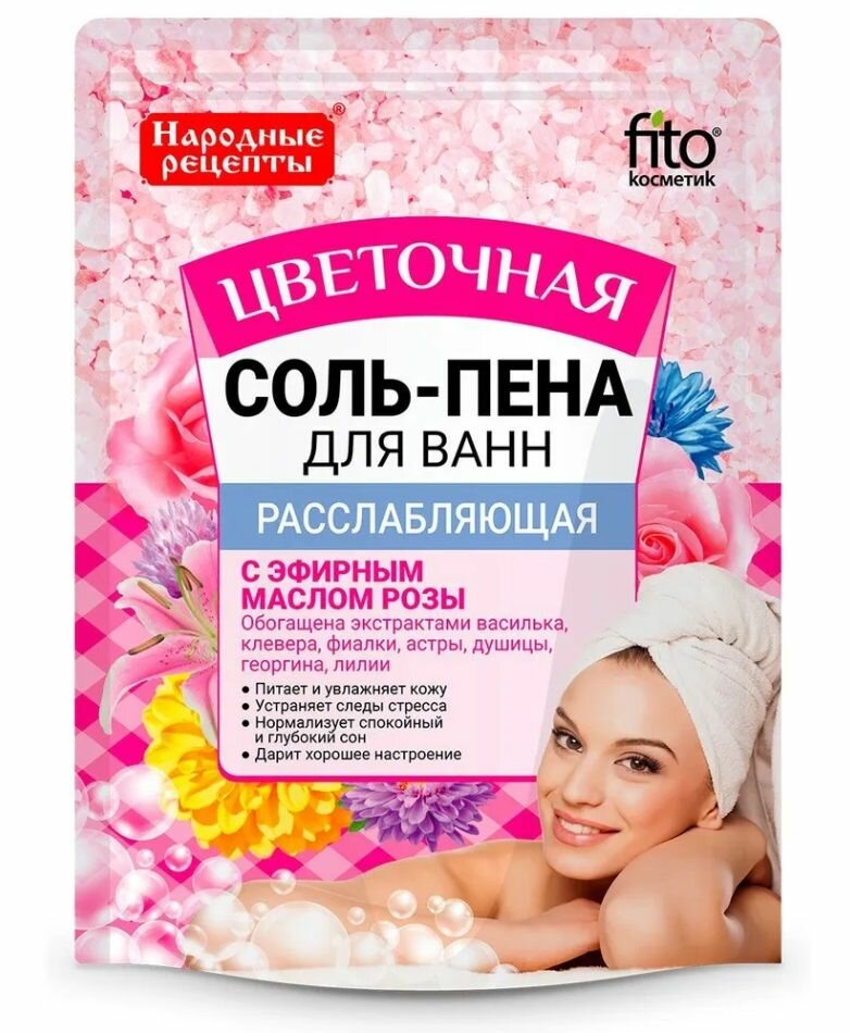 Соль-пена для ванн Народные рецепты Расслабляющая Цветочная 200 гр