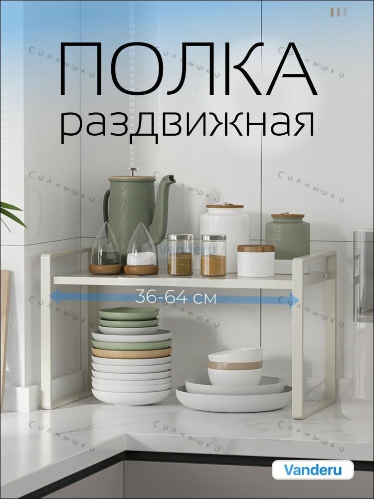 Полка, 22х64х26 см, 1 шт.