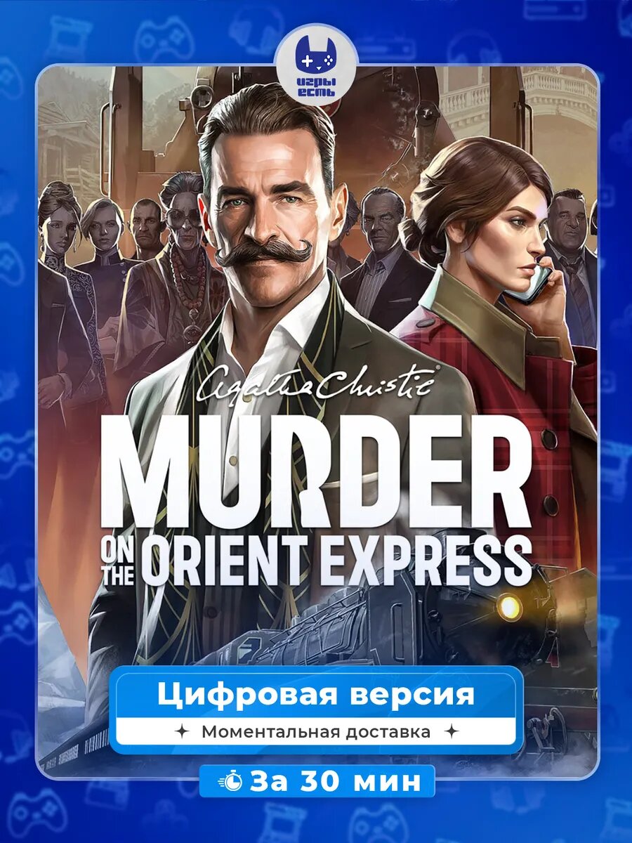 Игра Агата Кристи - Убийство в Восточном Экспрессе, PS5, цифровая версия, не диск