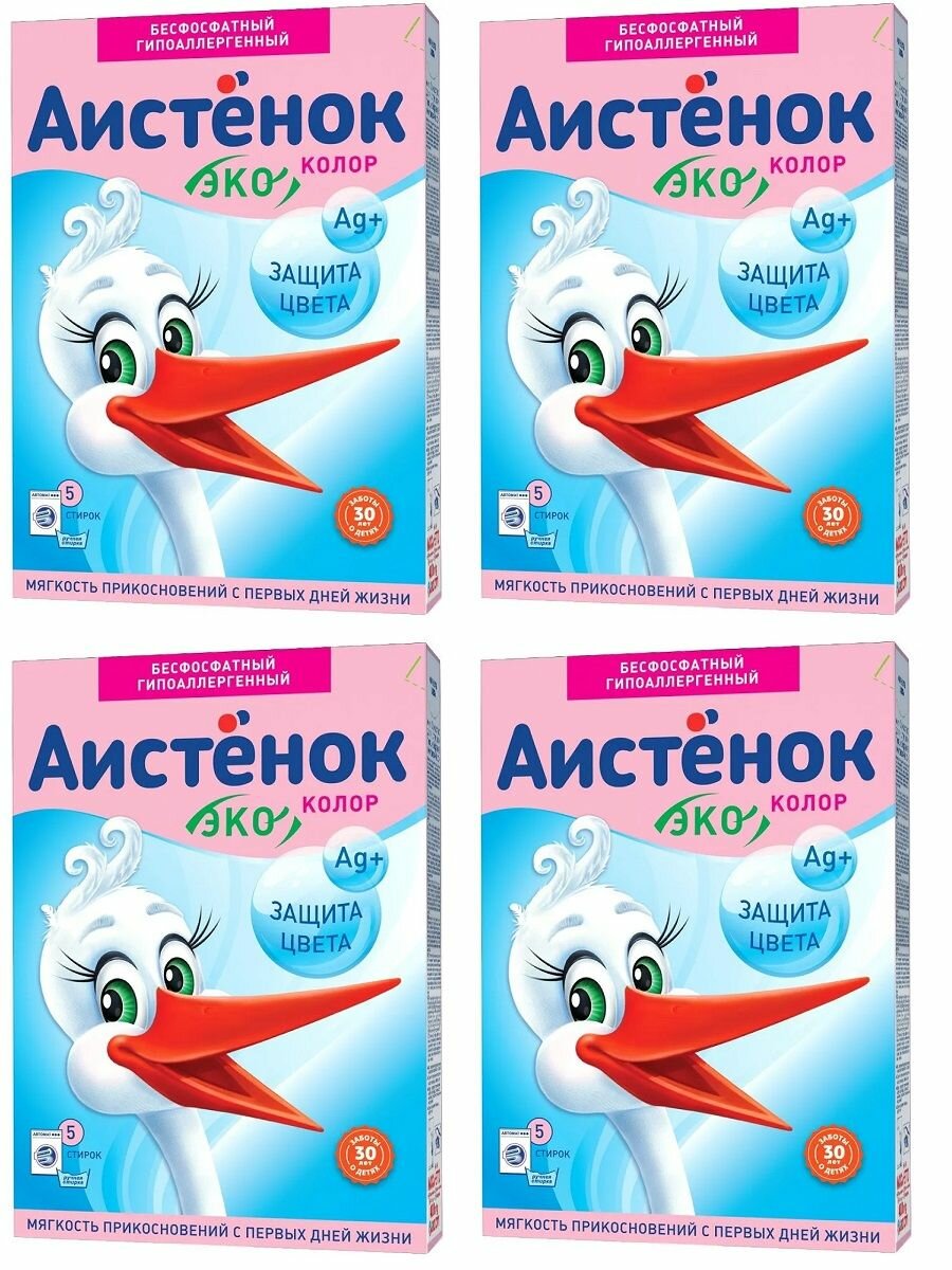 Стиральный порошок детский Аистенок Эко Колор 400 гр, 4 шт