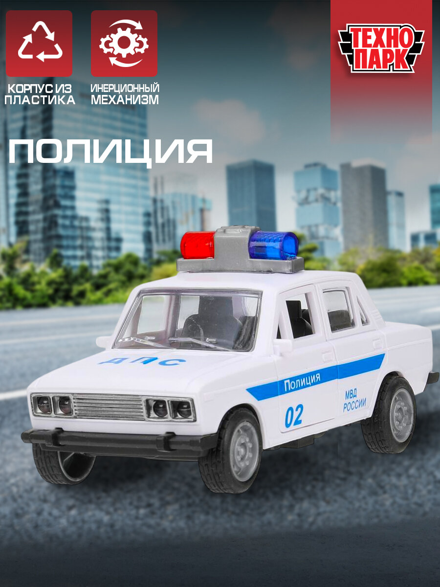 Машинка для мальчика Автомобиль Полиция 14 см, Технопарк