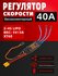 Аксессуар для р/у моделей