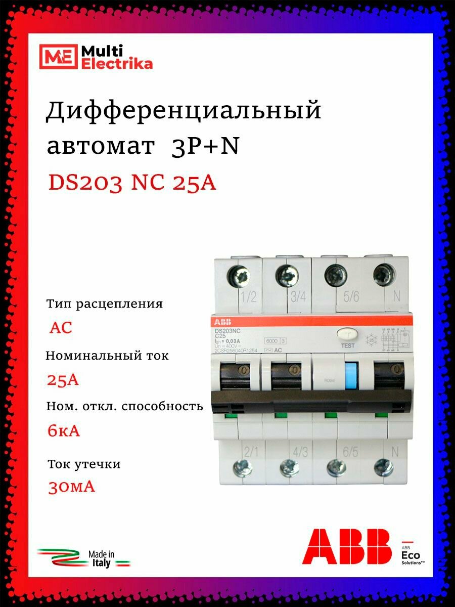 Дифференциальный автомат DS203 NC 25А ABB 4P 30мА, AC 2CSR256040R1254