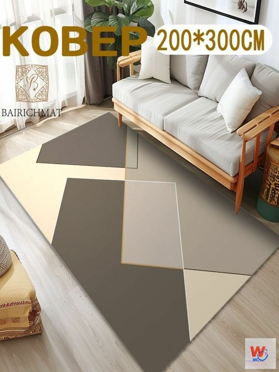 Bairichmat Ковер безворсовый, 200x300cm