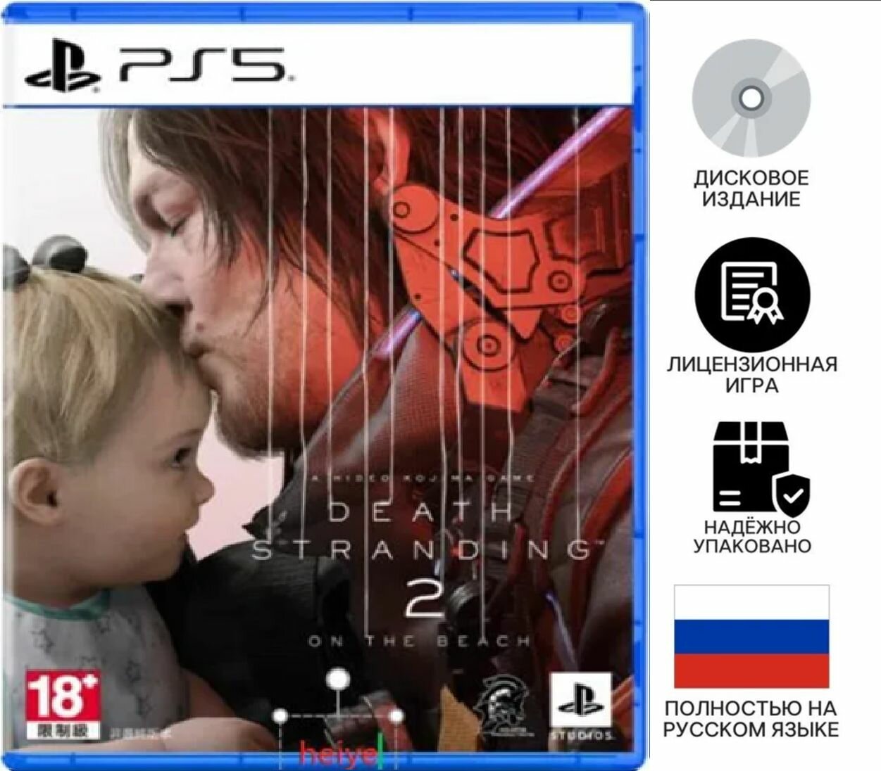 Death Stranding 2 On The Beach (русская версия) PS5