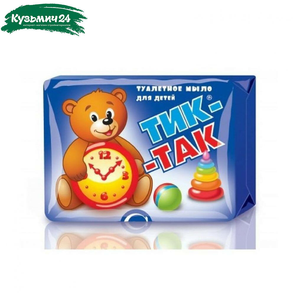 Мыло туалетное ТИК-ТАК 150 гр