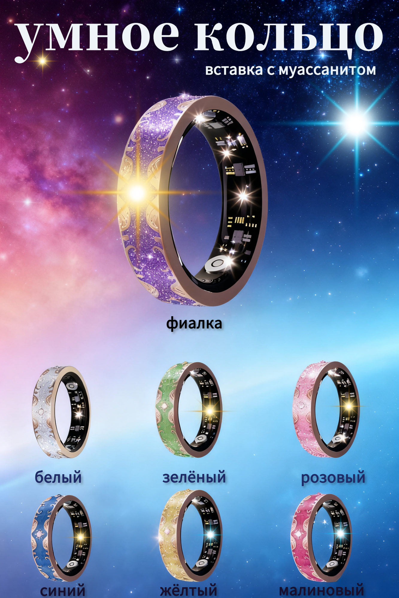 Умное кольцо CCIT "Здоровье", инкрустированное бриллиантами, для Android и iOS, фиолетовое