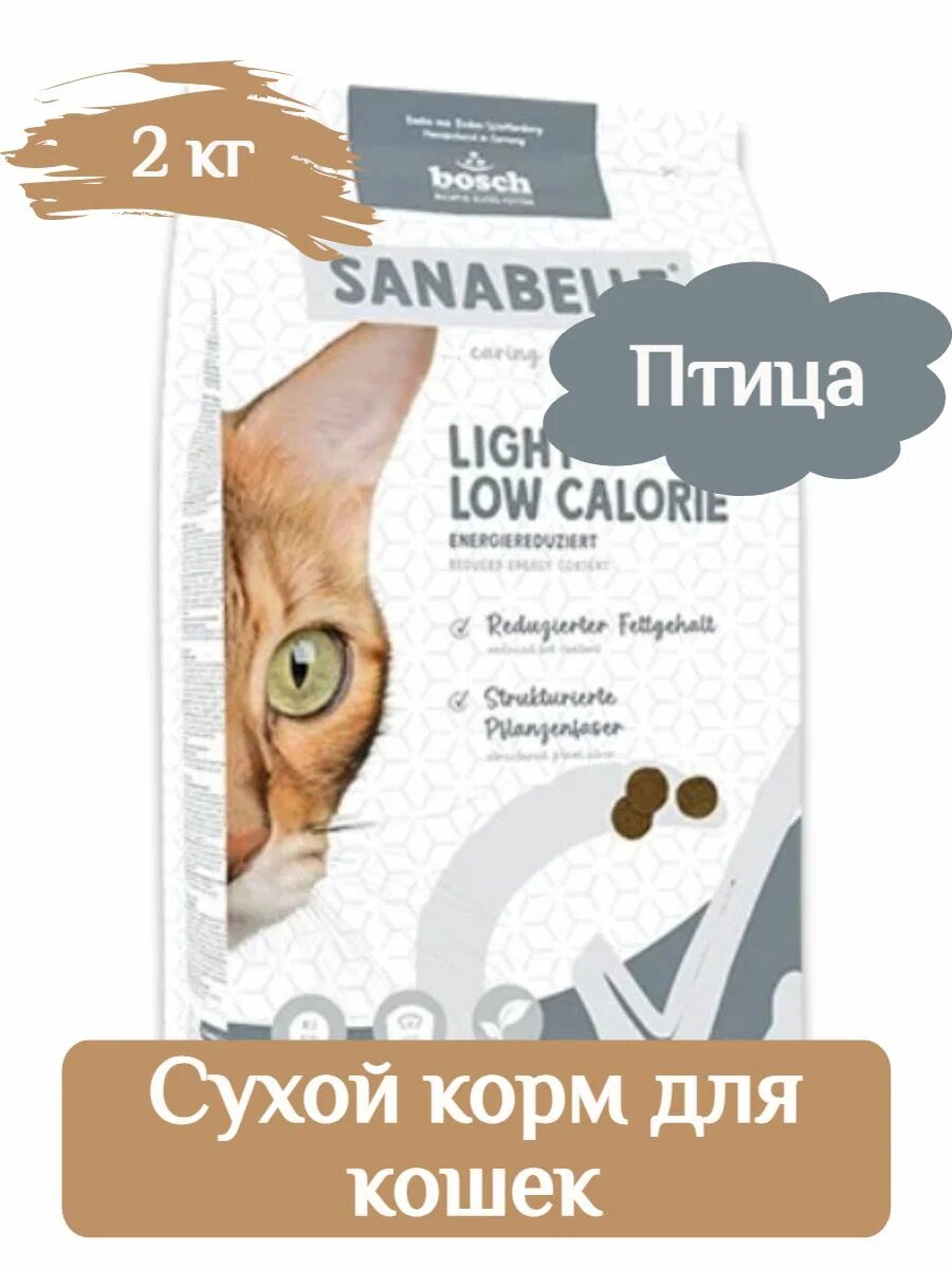 Bosch Sanabelle Light сухой корм для кошек, склонных к полноте, с птицей - 2 кг