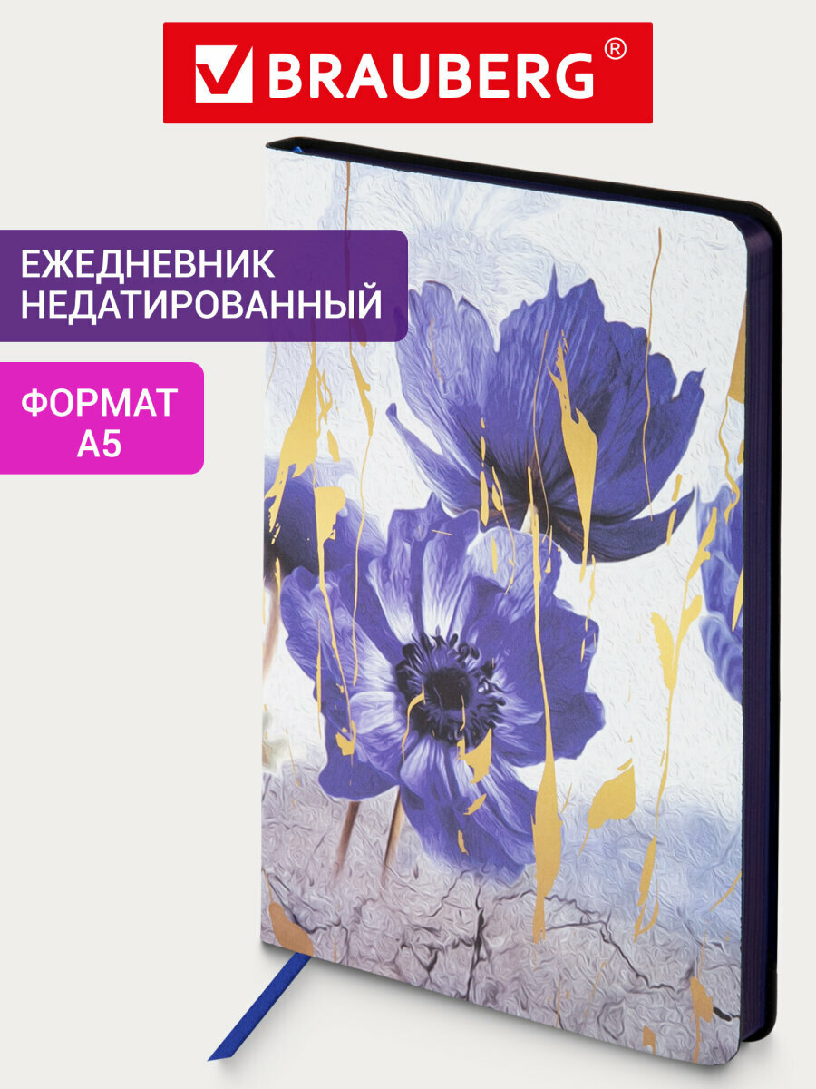 Ежедневник-планер (планинг) недатированный А5 (138х213 мм), Brauberg Vista, под кожу, гибкий, 136 л, Blue flowers, 112013