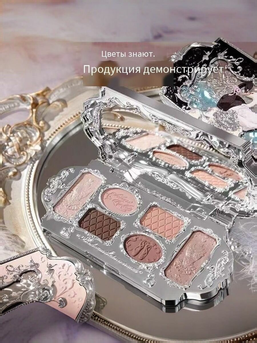 Палетка теней для век "Лебедь" от Flower Know