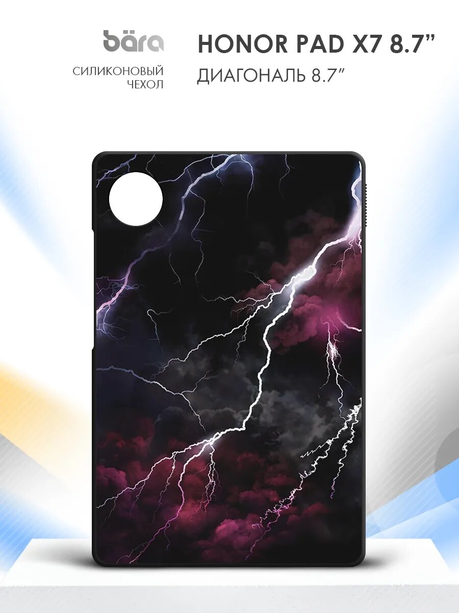Чехол для планшета на Honor Pad X7 8.7”, Хонор Пад Икс7 8.7", накладка, с рисунком