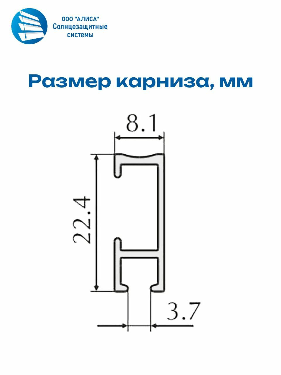 Карниз для штор — фото 1