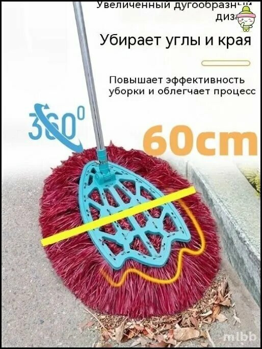 Эксклюзивная метла для листьев с усиленной пластиковой щетиной