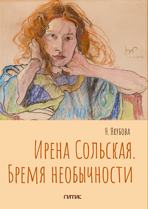 Дивная олива