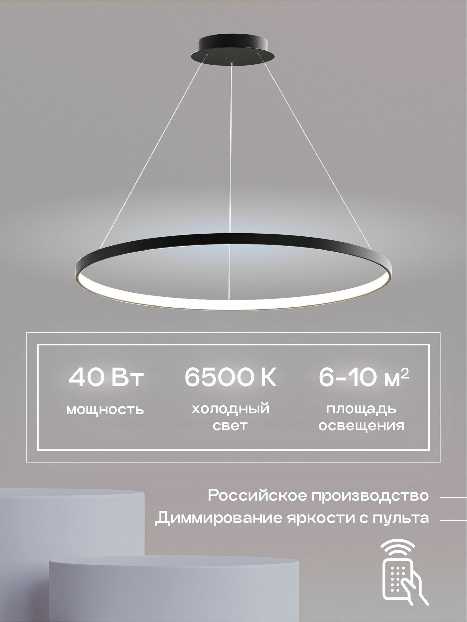 Люстра подвесная светодиодная, подвесной LED светильник кольцо 40 Вт 6500 К 800 мм свет внутрь черный пульт