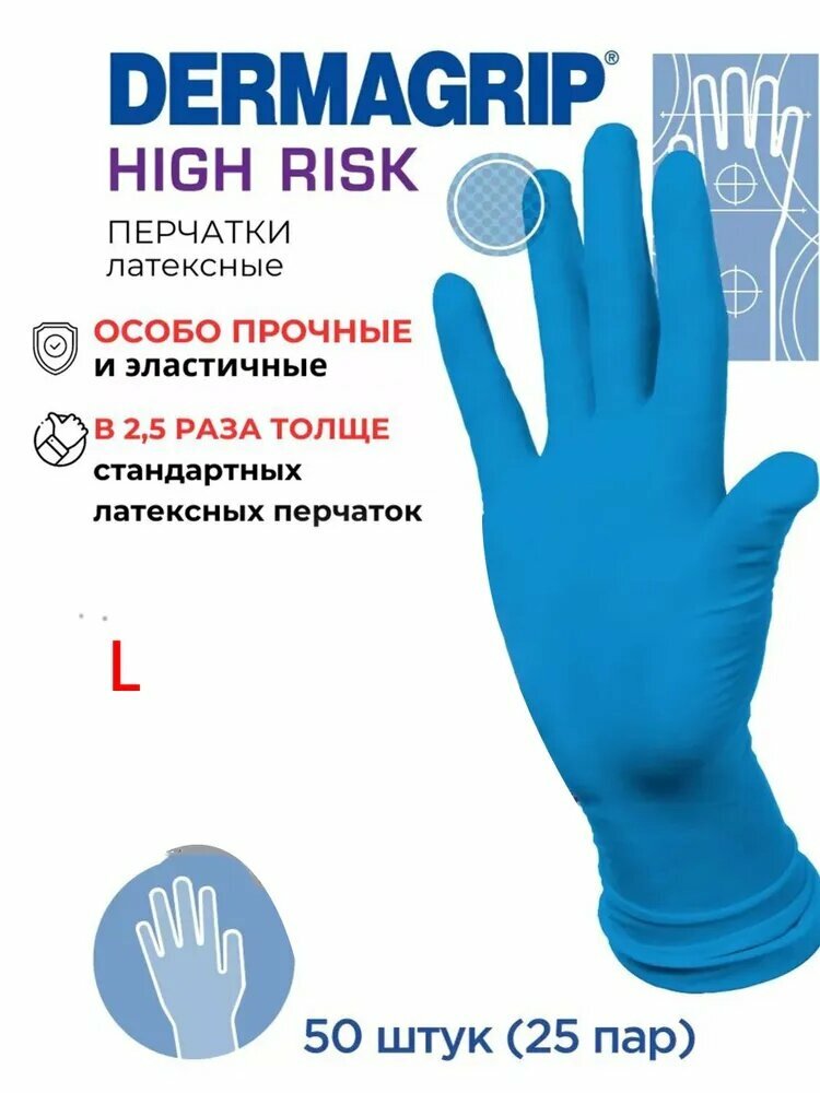 Перчатки хозяйственные, размер L, 25 пар