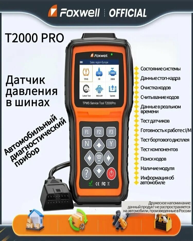 FOXWELL T2000 PRO, автоматический прибор для измерения давления в шинах, датчик повторной калибровки TPMS, активация, программирование автомобиля, OBD2, считыватель кодов, диагностика автомобиля