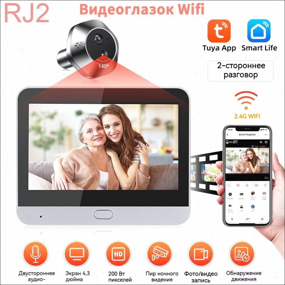 4.3" умный дверной глазок для входной двери Tuya Wifi, с датчиком движения и запись,1080P,5000 мАч, Ночное видение включено
