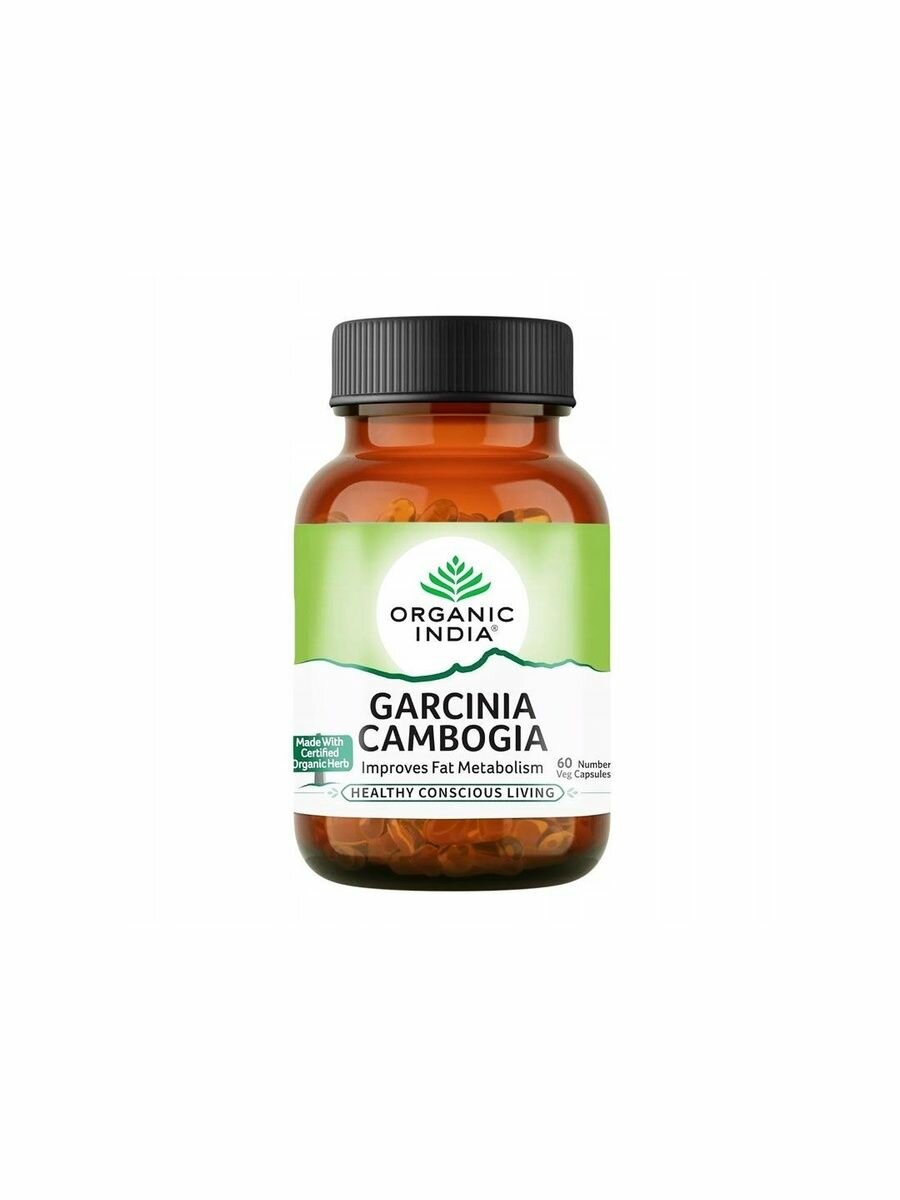 Гарциния камбоджийская Органик Индия / Garcinia Cambogia Organic India 60 кап