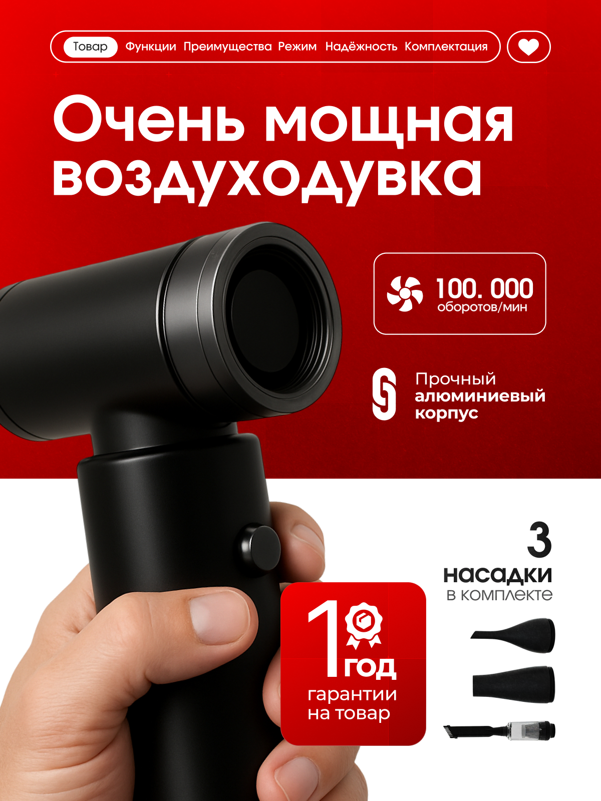 Воздуходувка WIRELESS MY-96002, литий-ионный аккумулятор, мусоросборник