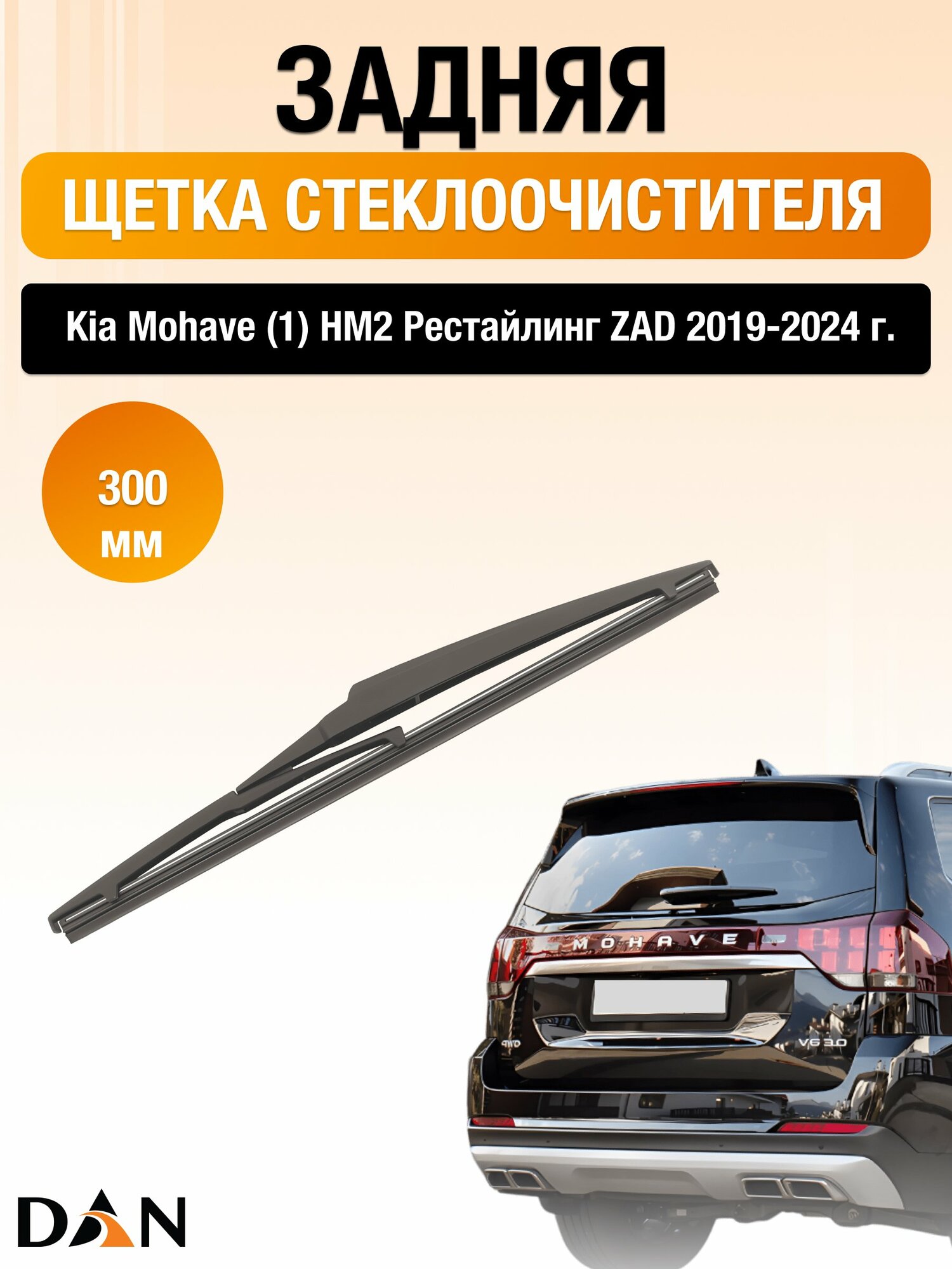 Дворники каркасные для Nissan Armada (3) Y63 2024-2025 Комплект щеток стеклоочистителя 600 480 мм Ниссан Армада