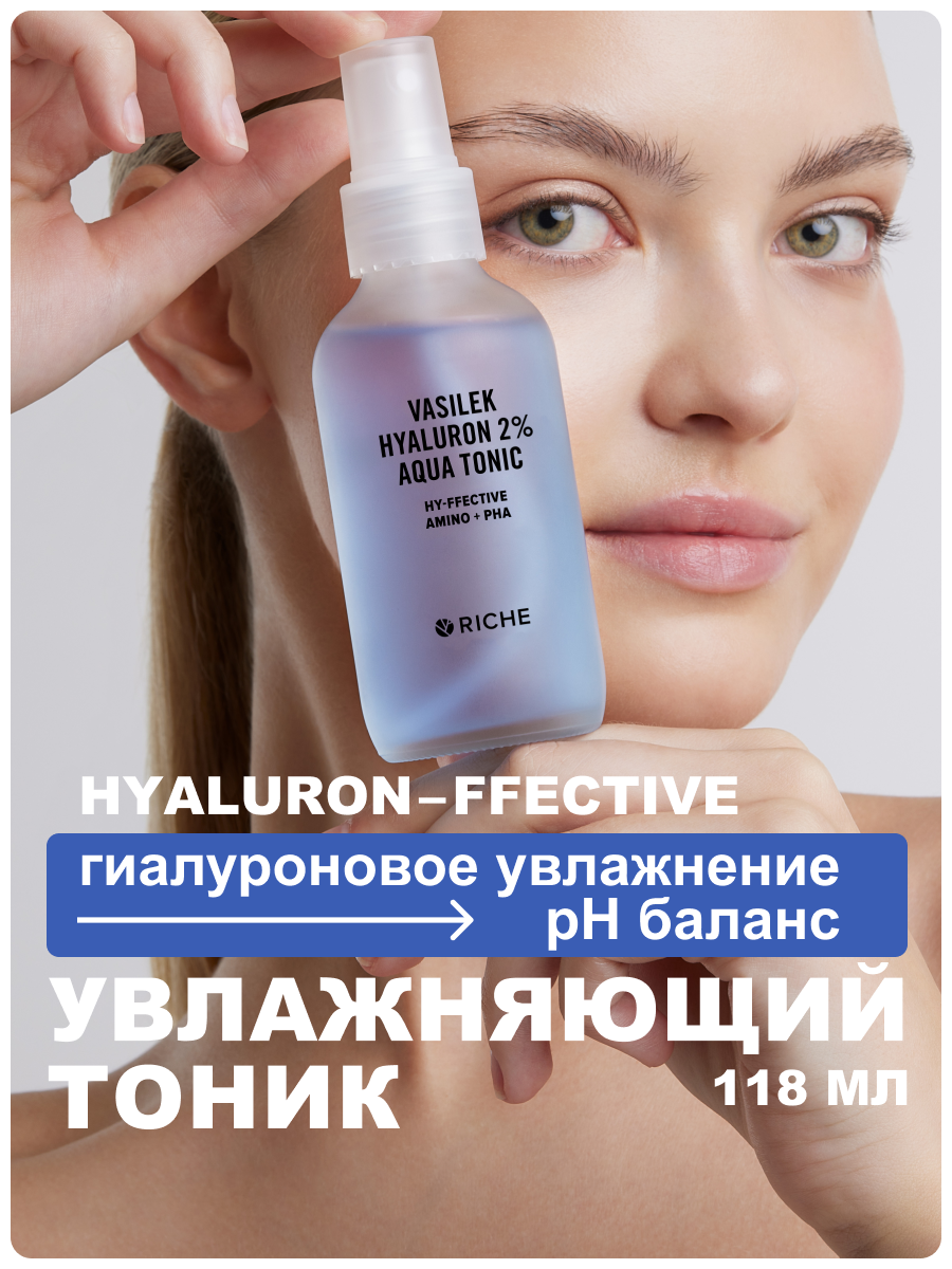 RICHE Увлажняющий тоник для лица с гиалуроном и аминокислотами