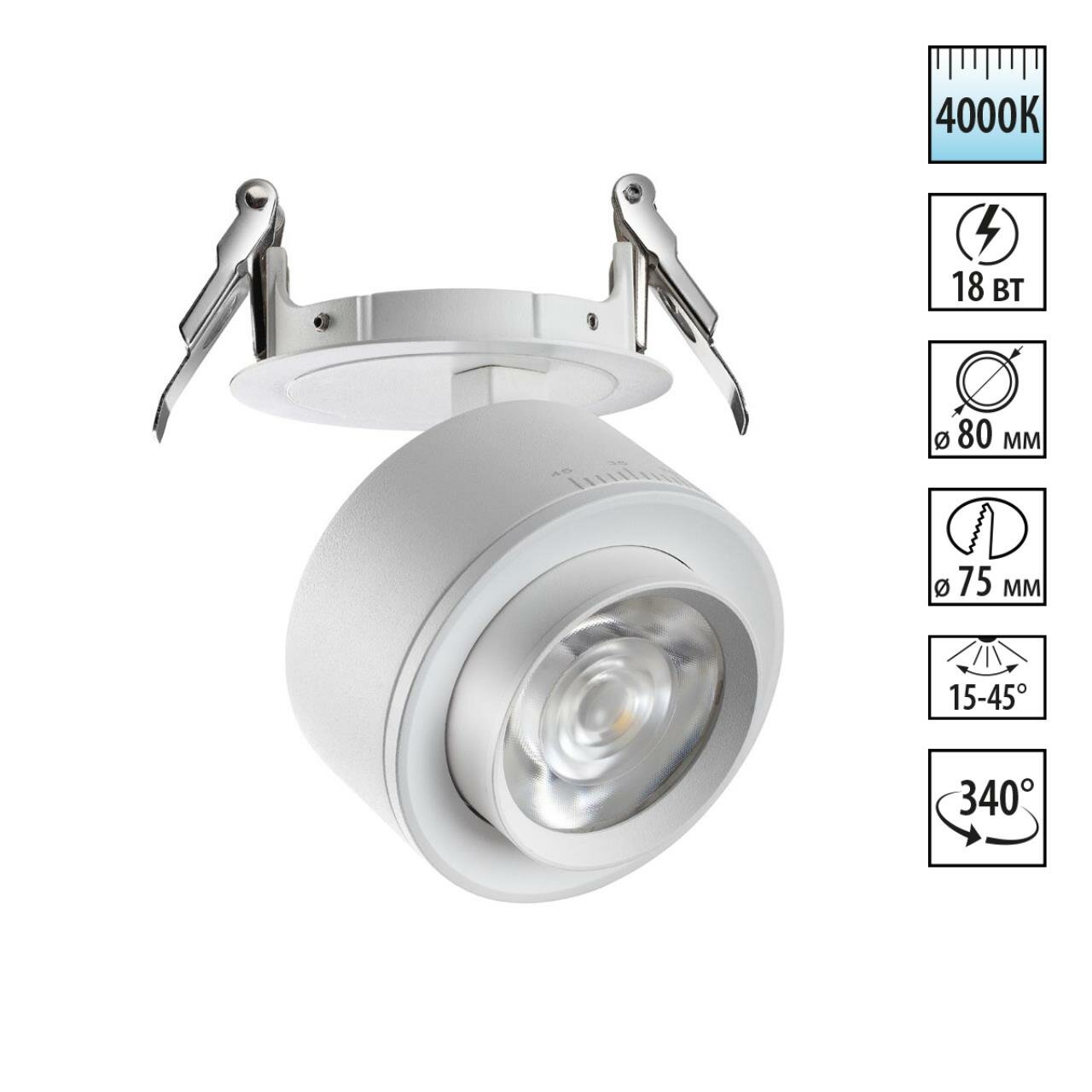 Встраиваемый светильник Novotech Eddy 358945