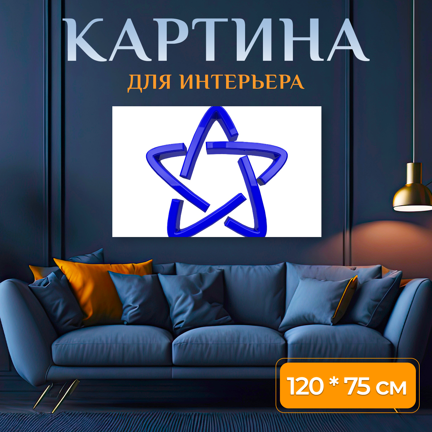 Картина на холсте "Атом, атомное ядро, ядерной энергетики" на подрамнике 120х75 см. для интерьера