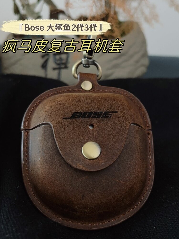 Чехол из натуральной кожи для наушников Bose 2/3/4 поколения в бежевом цвете с кожаным шнуром и 3г мink-масла для