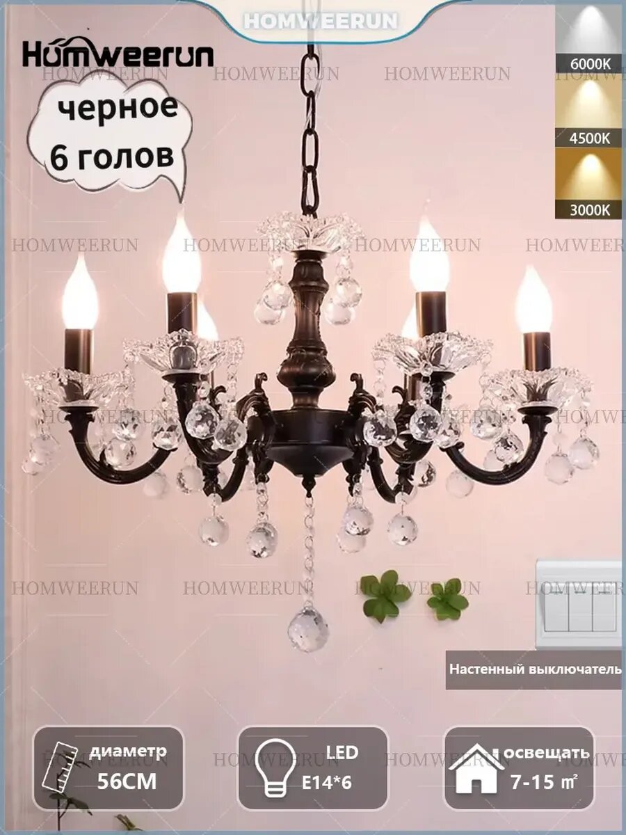 Хрустальная люстра из кованого железа，источник света E14, 1 шт