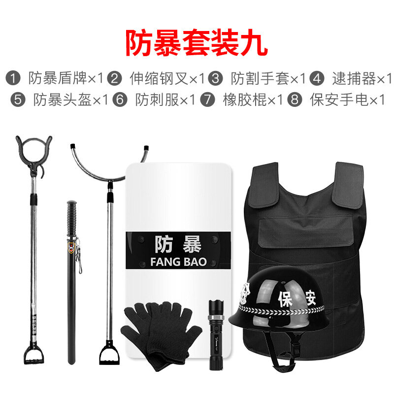 Набор из восьми предметов для безопасности: дубинки, стальные вилки, шлемы, защитная одежда, щиты для школы и детского сада, антинасильственные и антирезные средства