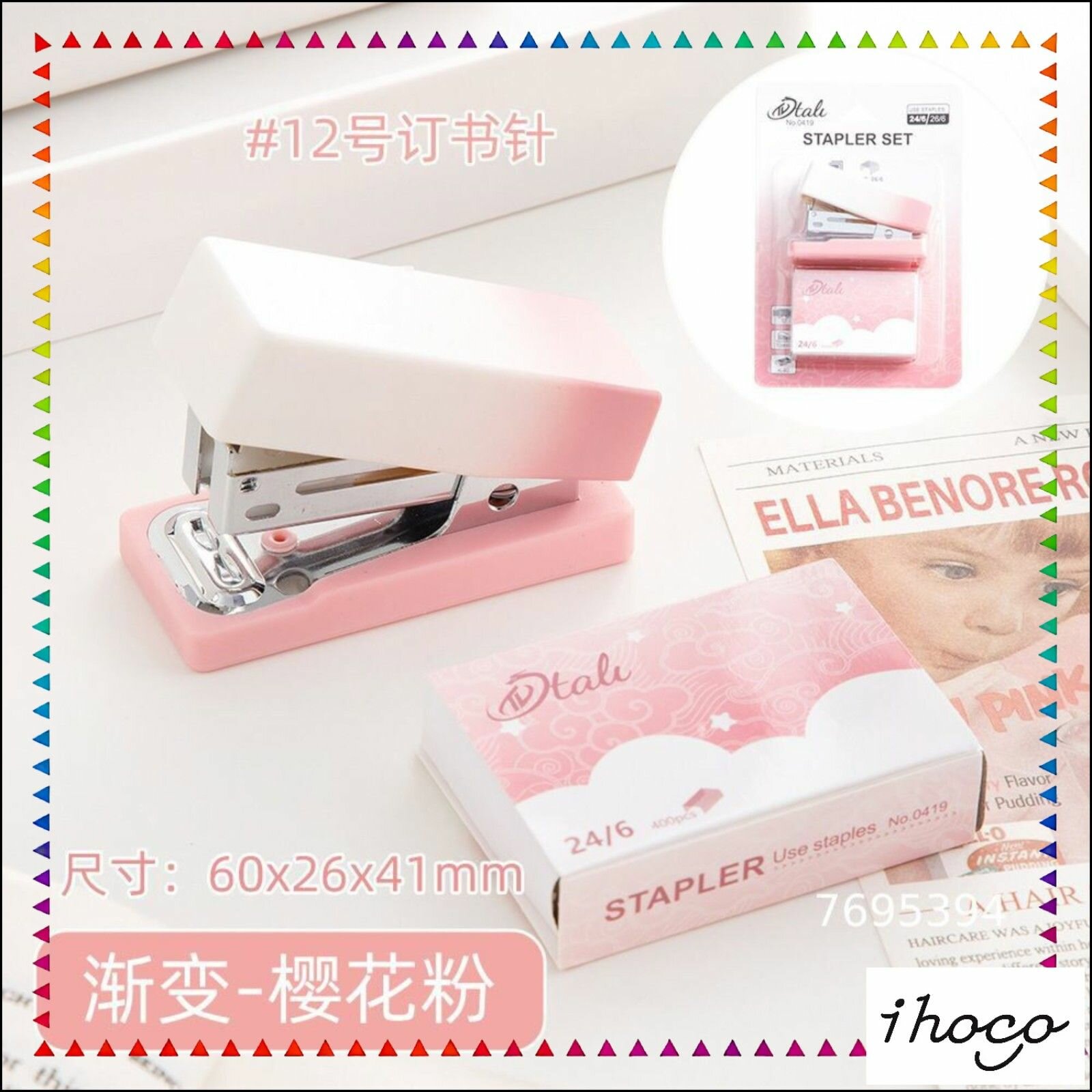 Радужный градиент макарун на эксклюзивном степлере мини Кошачья Лапка