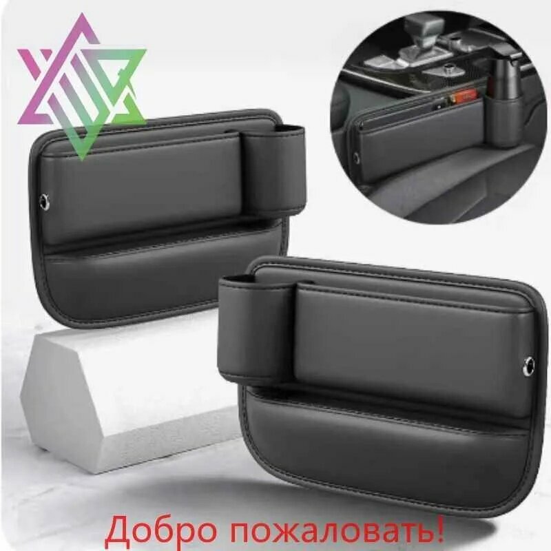 Вставка-карман между сиденьями автомобиля, органайзер, авто, дорожная сумка для водителя и пассажира 2 штука