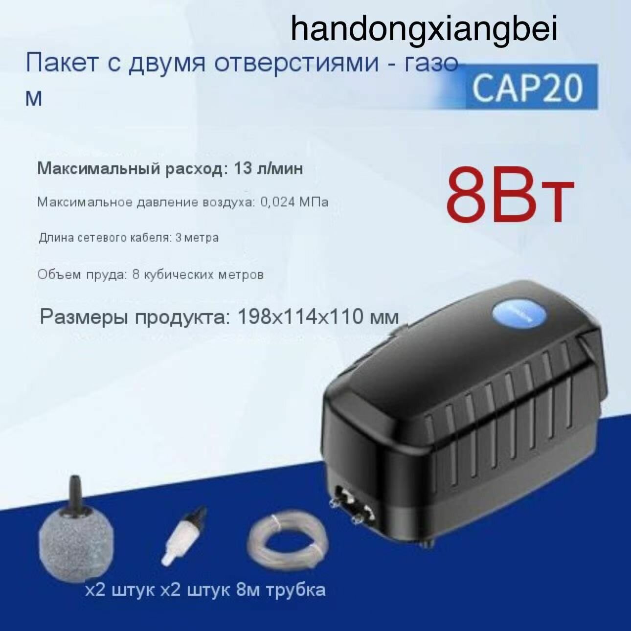 2024 Готовый комплект аэрации до 3 м3 Sunsun CAP 20