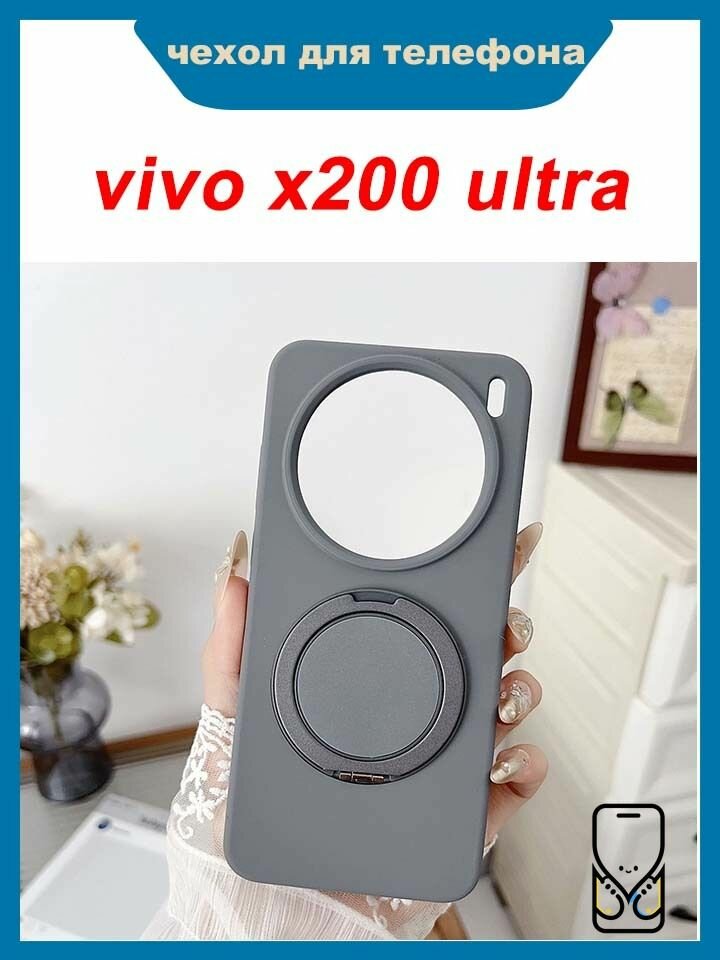 Чехол для телефона vivo X200 Ultra, защитный чехол с магнитным вращающимся демпфером против ударов.