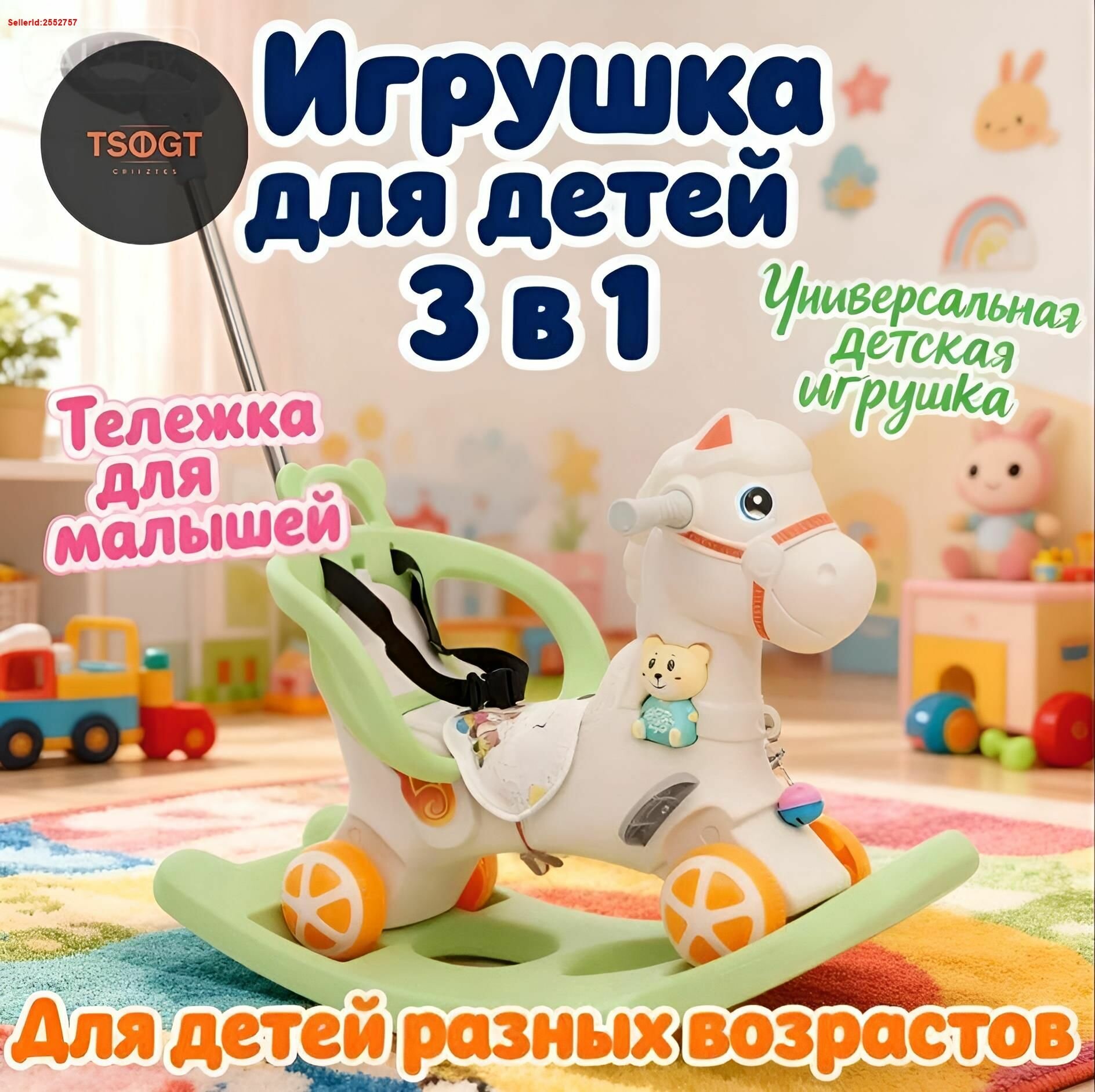 Лошадка-качалка и детская коляска с педалью-Подарки из Китая