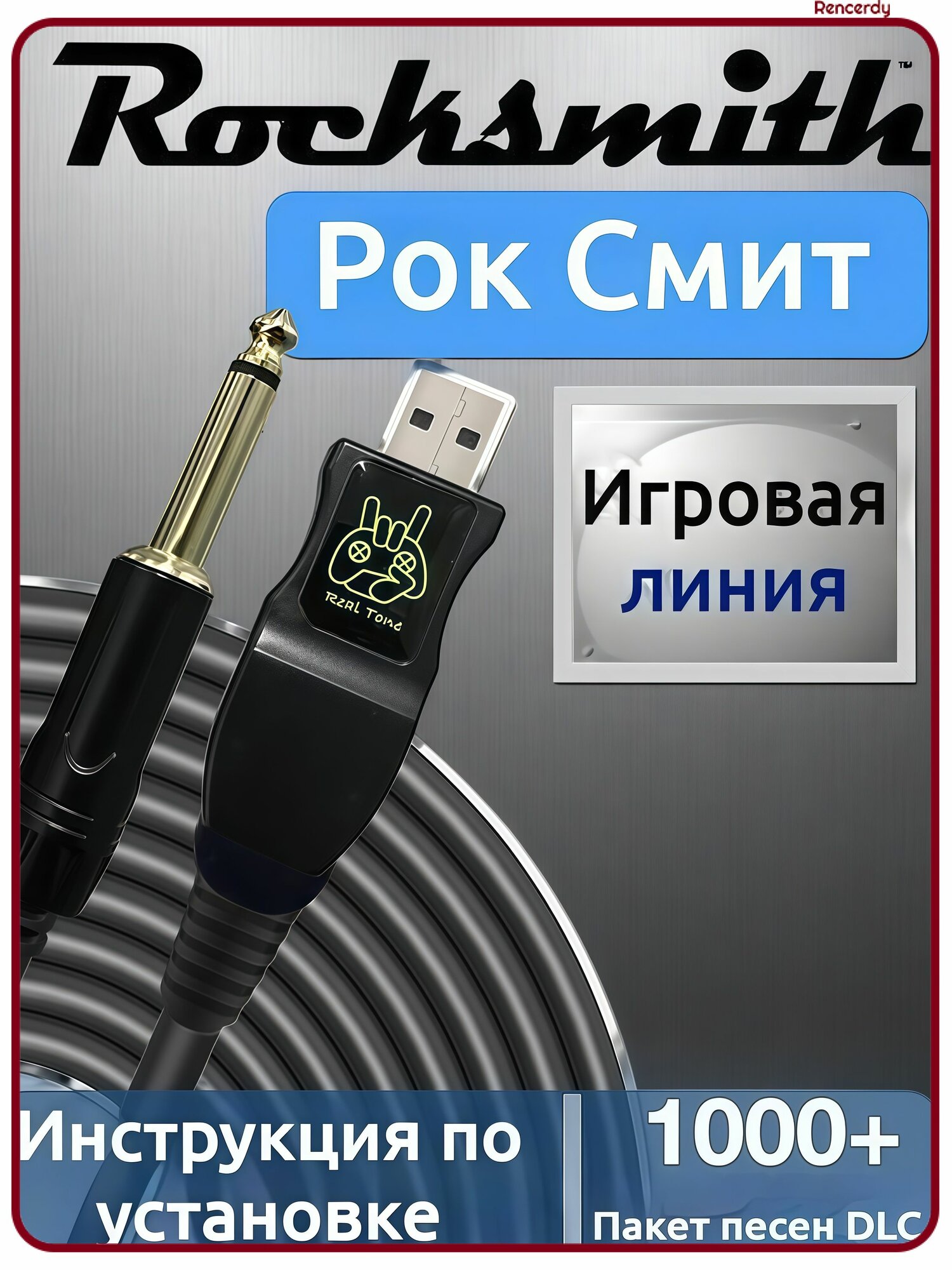 Кабель Rocksmith Real Tone Cable для гитары,3M Подходит для игр PS4/XBOX/MAC/Steam/PC