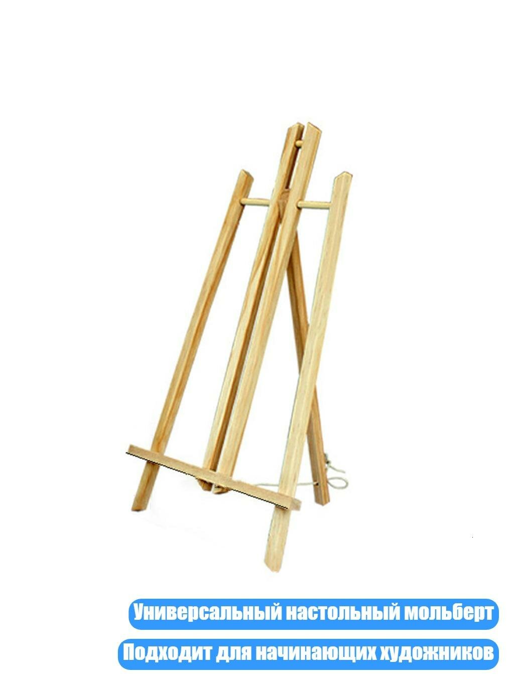 Настольная складная мольберт из бука, L