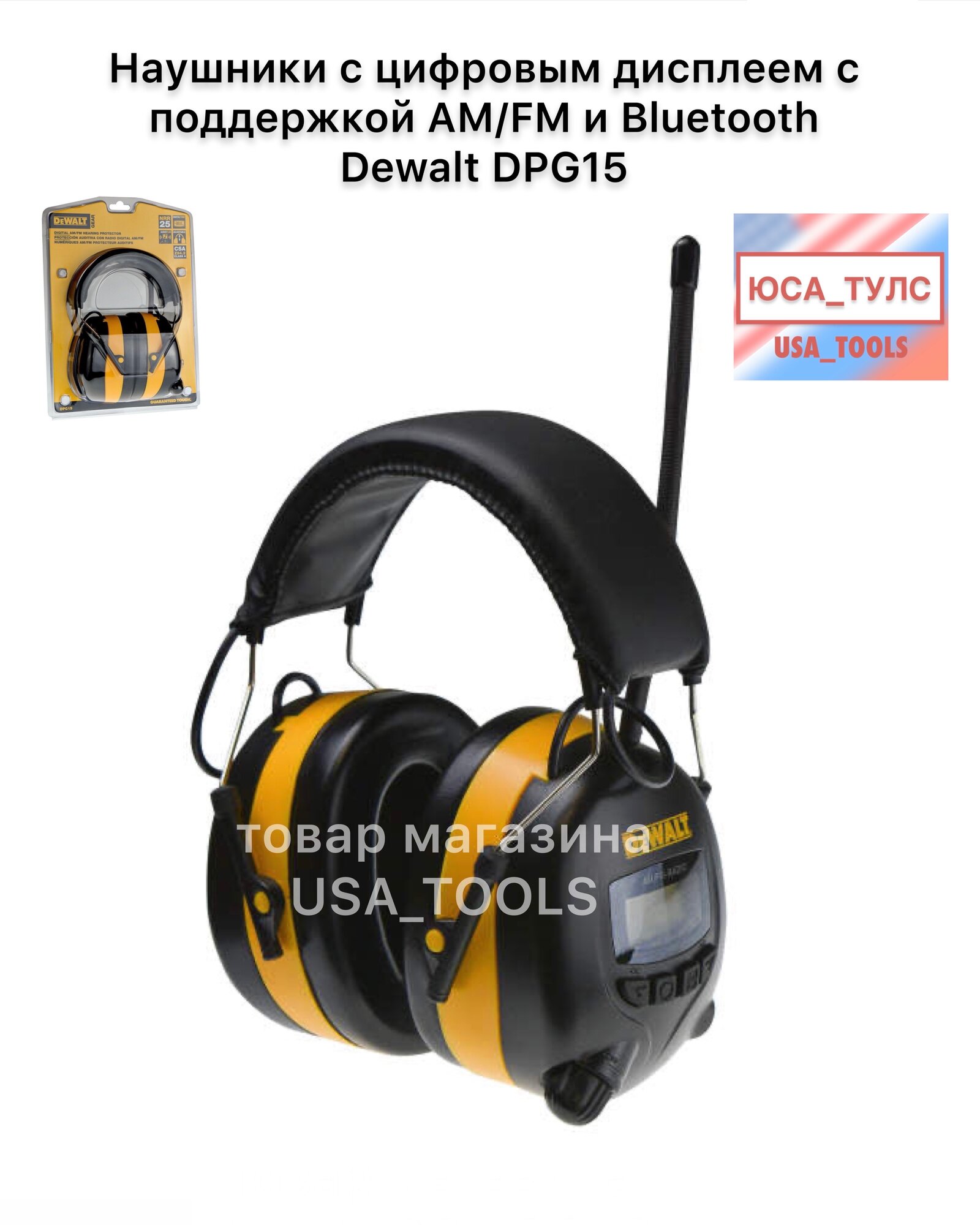 Наушники с цифровым дисплеем с поддержкой AM/FM и Bluetooth Dewalt DPG15