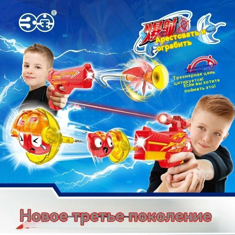 Игрушка-ловушка для бластера Синий ABS пластик Ветер летающий мяч пистолет Х1, случайная милая цель х3 — фото 1