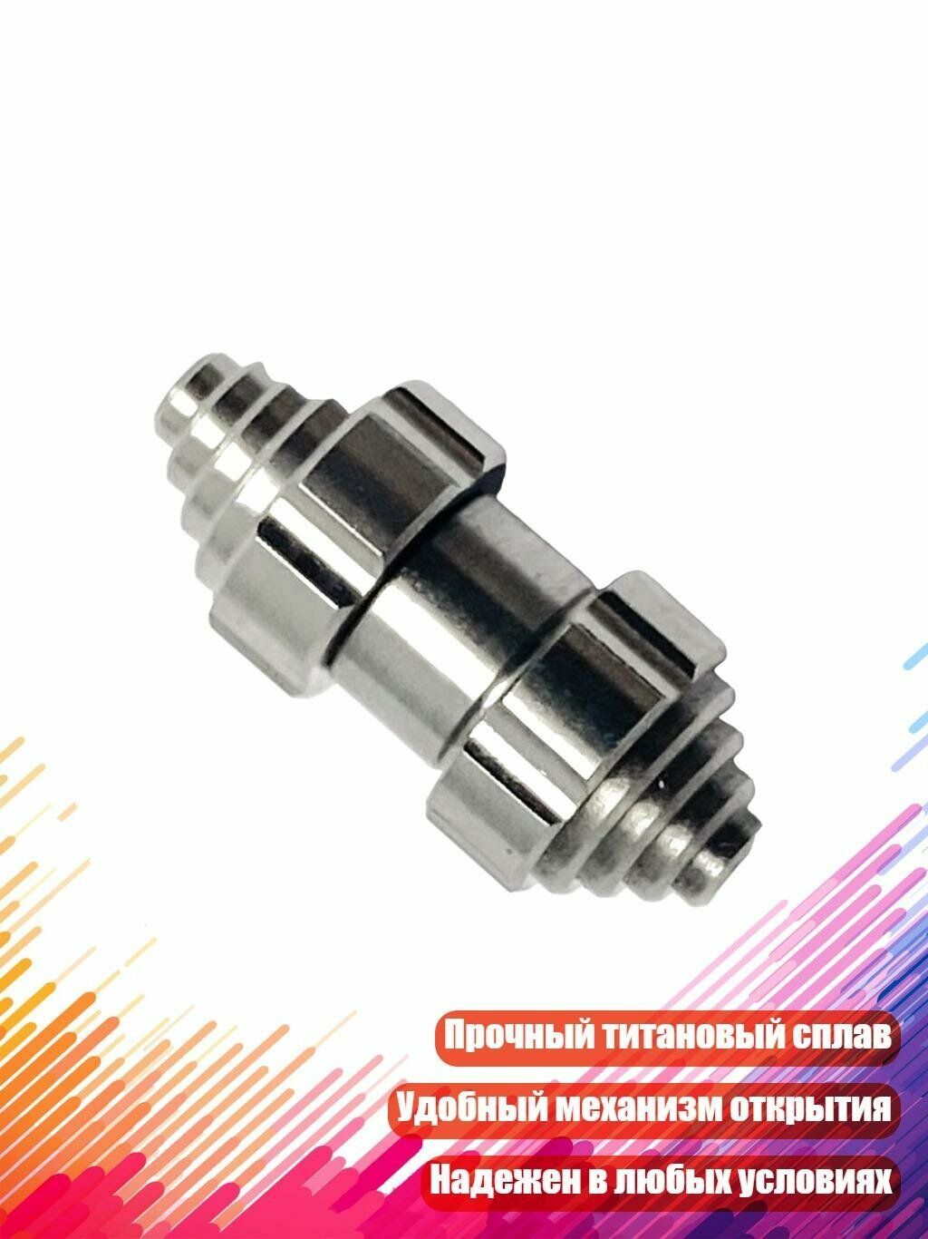 Замена винтов для карманного ножа, Белый