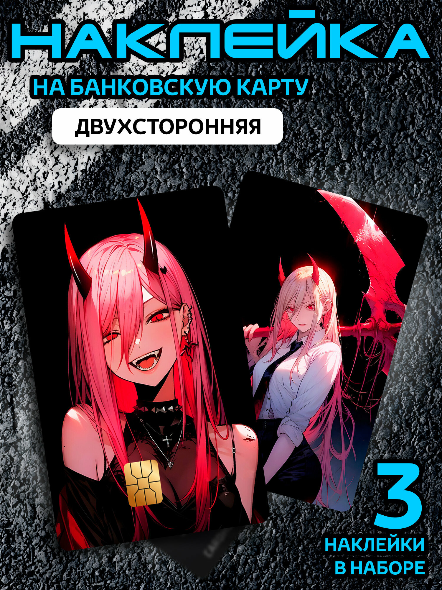 Наклейка на карту